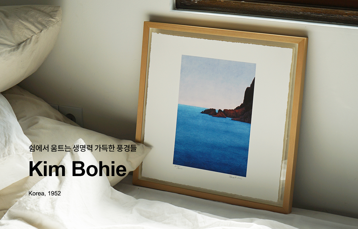 아트앤에디션 - 아티스트테이블_김보희